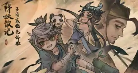 《降妖散记 Yao-Guai Hunter》官方中文版 - 浩然单机游戏 - haorangame.com-大型单机游戏合集网站